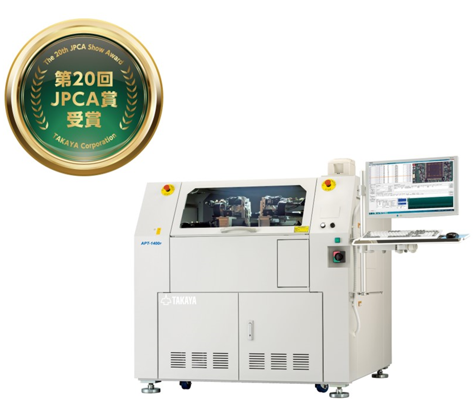 第20回「JPCA賞（アワード）」受賞のお知らせ | タカヤ - Powered by イプロスものづくり