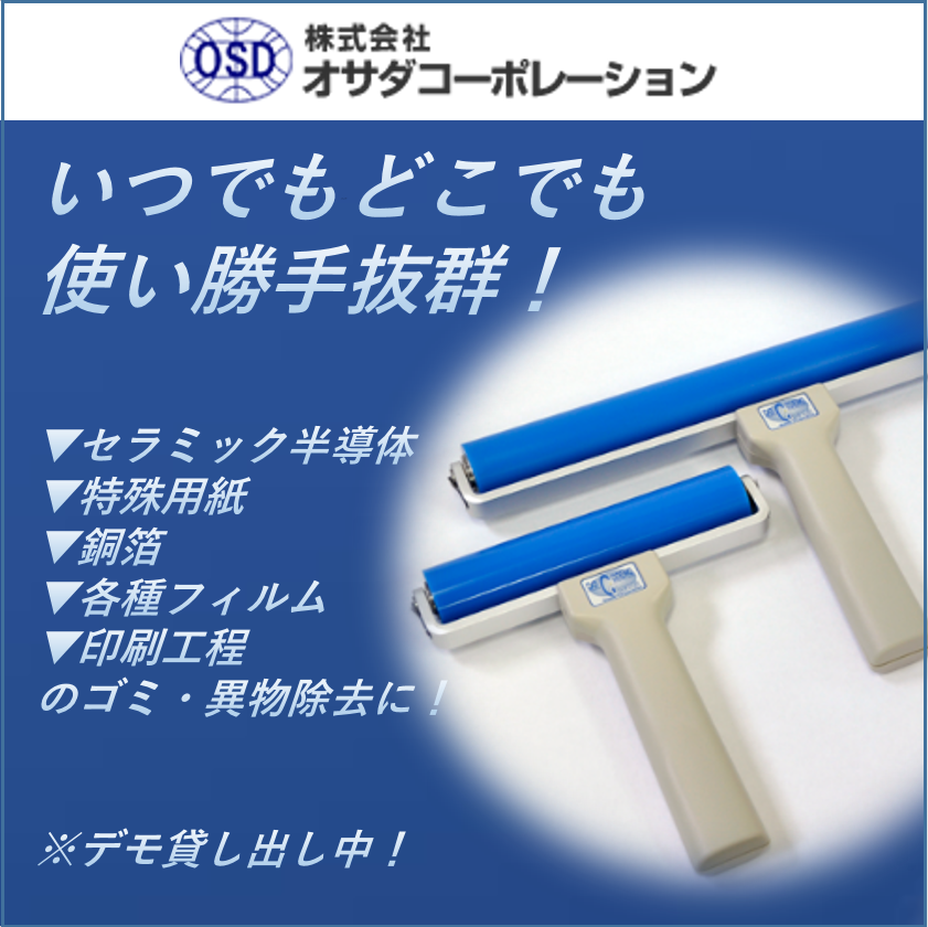 ドコデモクリーナーハンディタイプ（DCH） オサダコーポレーション | イプロスものづくり