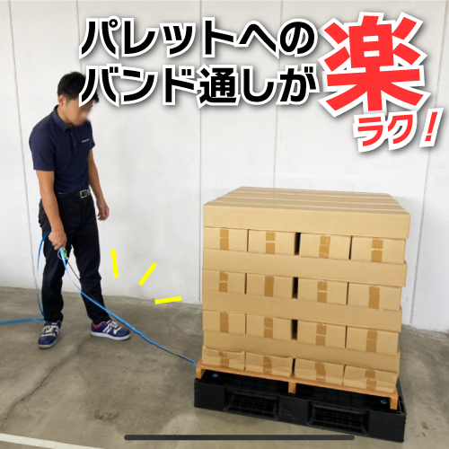 PPバンド通しを楽に！「ストラップバンディット」 ロジカルアイ | イプロスものづくり