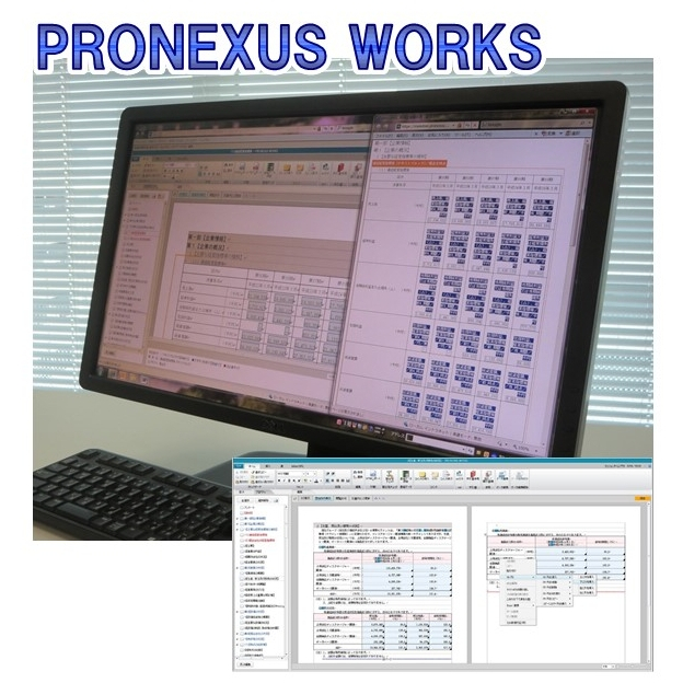 開示実務支援システム『PRONEXUS WORKS』 プロネクサス | イプロスものづくり