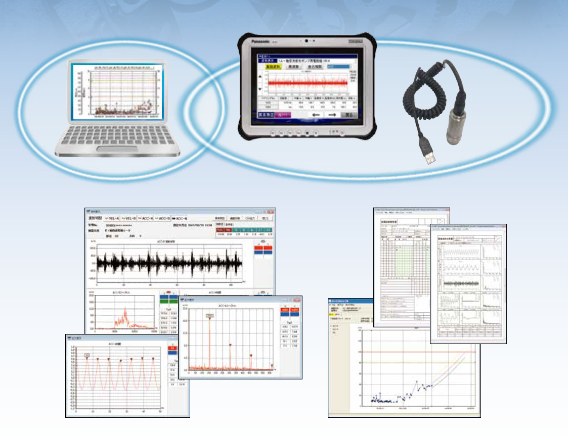 Shindou-kun Series Vibration Diagnosis System 'C-MAINS' JFEプラントエンジ ...