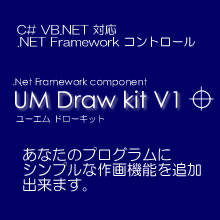 UM Draw KIT V1.2 | イプロスものづくり