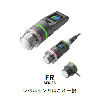 レーダー式レベルセンサ『FRシリーズ』 キーエンス | イプロスものづくり