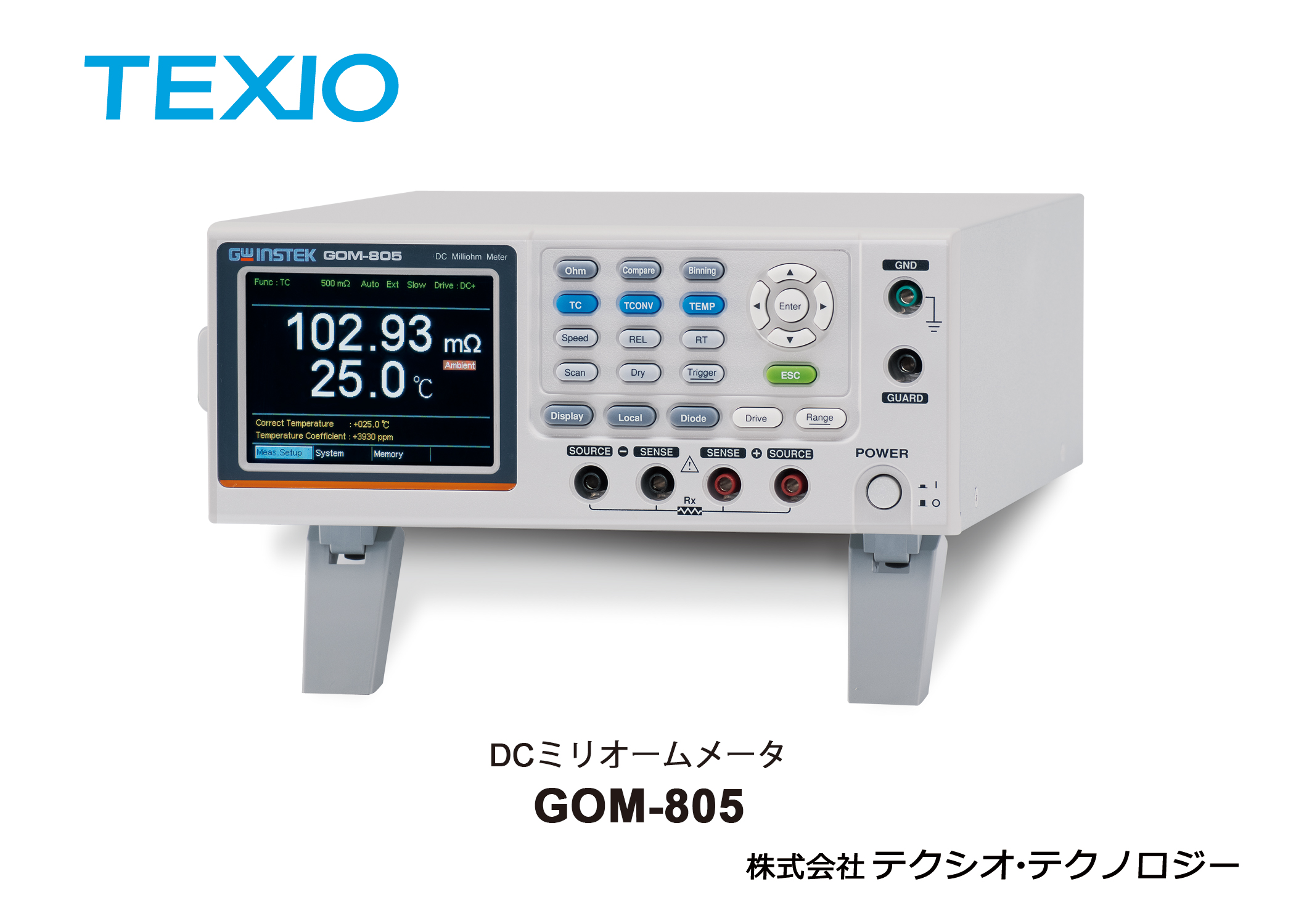 DCミリオームメータ『GOM-805/804』 テクシオ・テクノロジー | イプロスものづくり