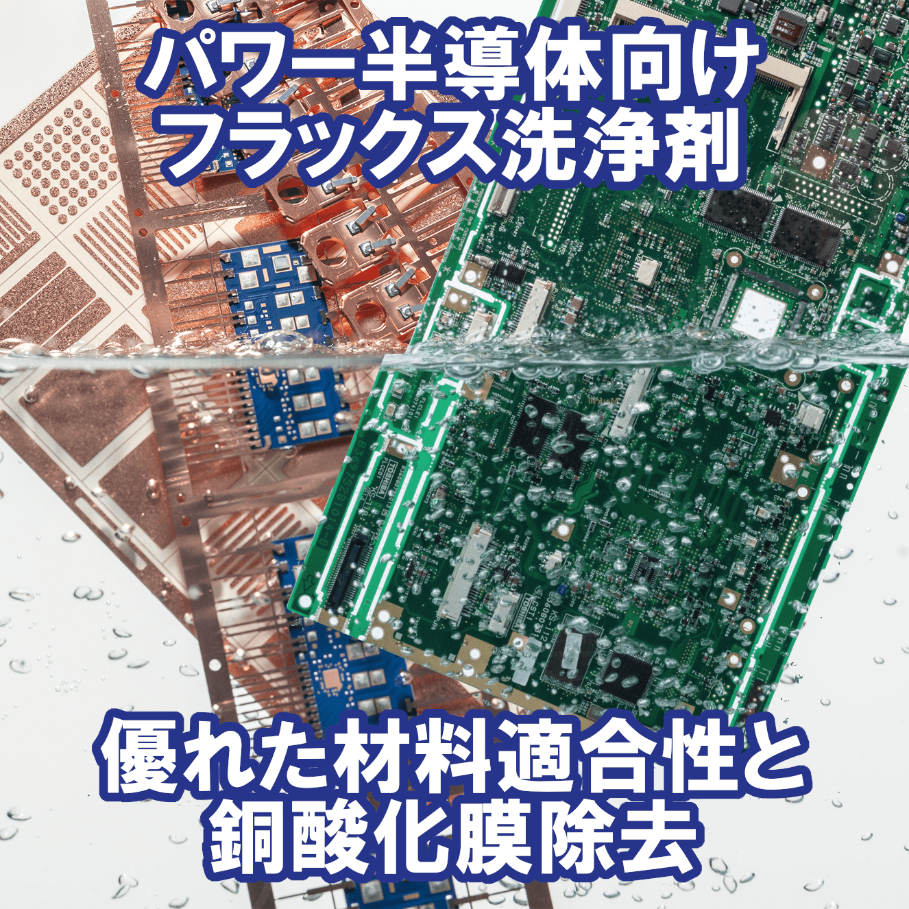 Water-based flux cleaner for power semiconductors VIGON PE215N ゼストロン ...