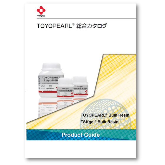 TOYOPEARL 総合カタログ | 東ソー - Powered by イプロスものづくり
