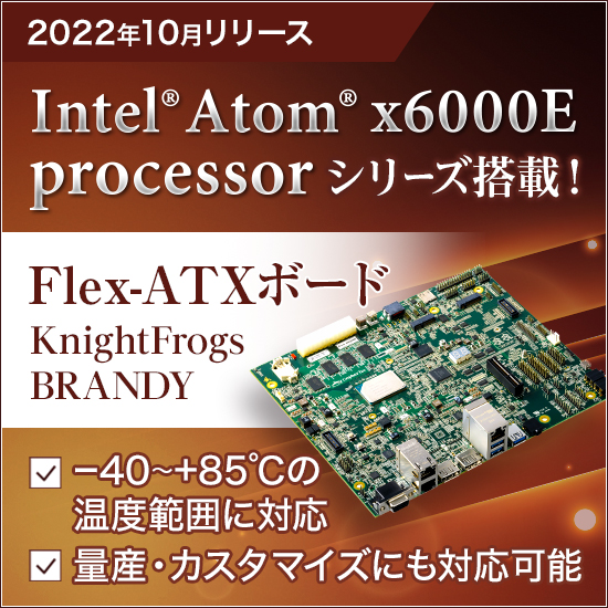 Intel Atom x6000E Processor搭載ボード ゴフェルテック | イプロスものづくり