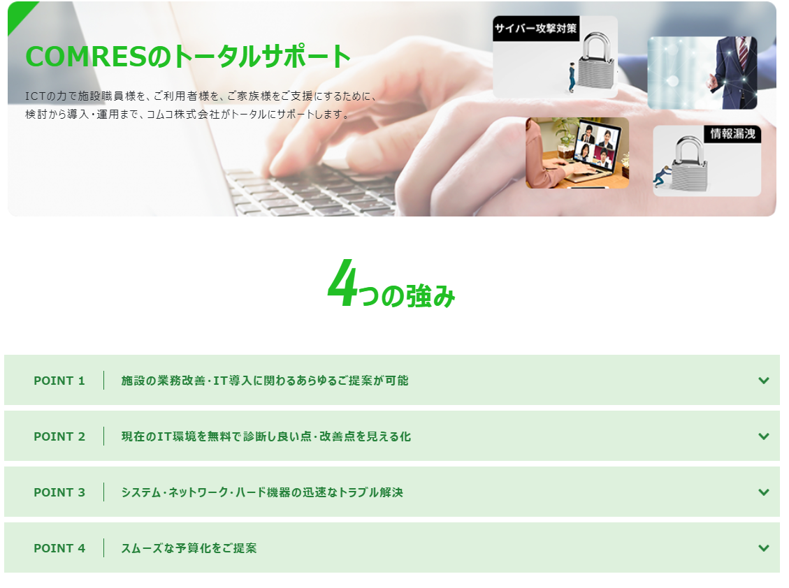 COMRES（コムレス） コムコ | イプロスものづくり