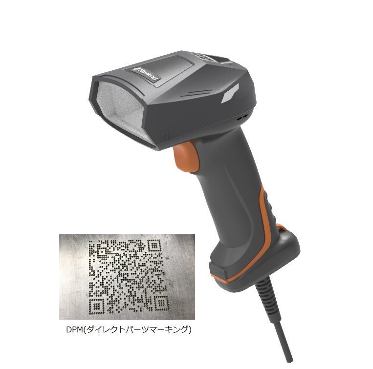 Newland DPMスキャナ NLS-NVH300-DP/HD 光昭 | イプロスものづくり