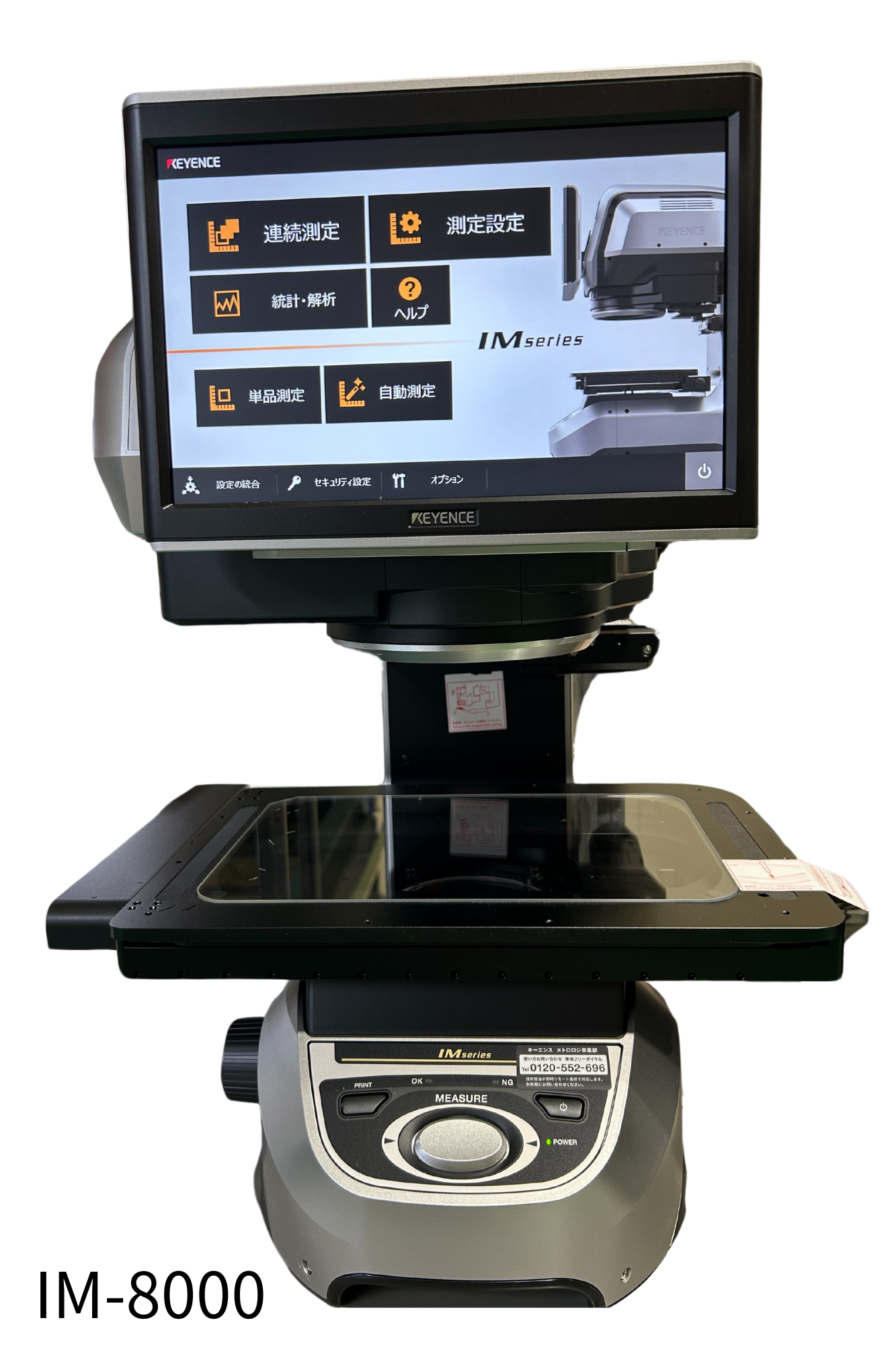 【設備紹介】キーエンス画像寸法測定器IM-8000 マコトプラスチック | イプロスものづくり