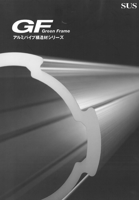 SUS株式会社 総合カタログ(ダイジェスト版) SUS | イプロスものづくり