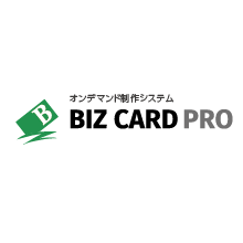 オンデマンド制作システム BizCard Pro ver.5 エイシス | イプロスものづくり
