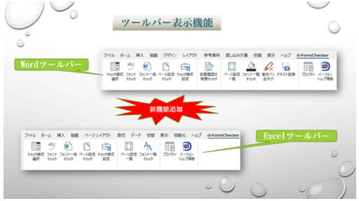 d-FormChecker Pro d-Solutions | イプロスものづくり