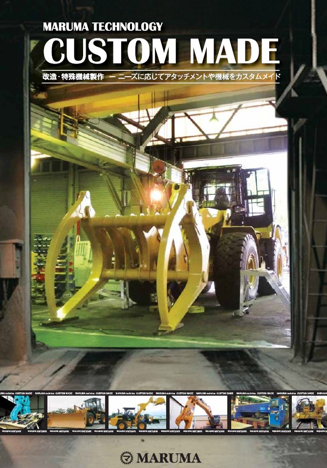 Case Studies of Modification and Special Machine Manufacturing マルマテクニカ ...