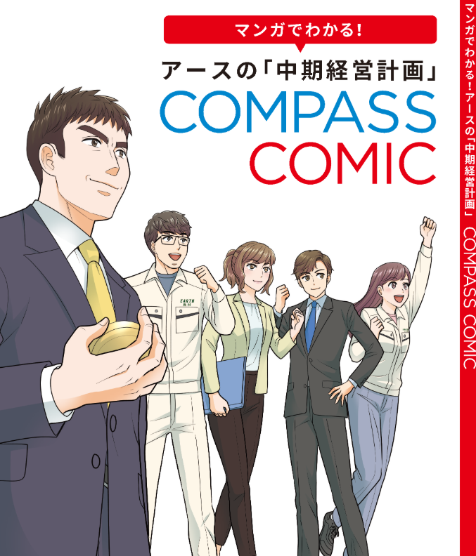 【マンガ制作事例】マンガでわかる！COMPASS COMIC トレンド・プロ | イプロスものづくり