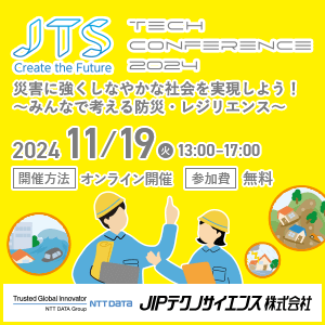 JTS Tech Conference 2024 JIPテクノサイエンス | イプロスものづくり