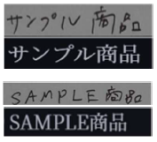 AI-OCR『MECE』 | イプロスものづくり