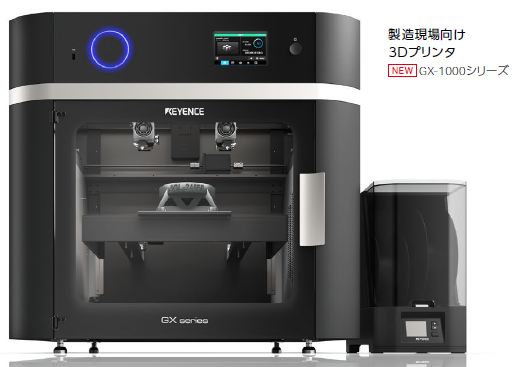 製造現場向け 3Dプリンタ『GX-1000シリーズ』 | キーエンス - Powered by イプロスものづくり