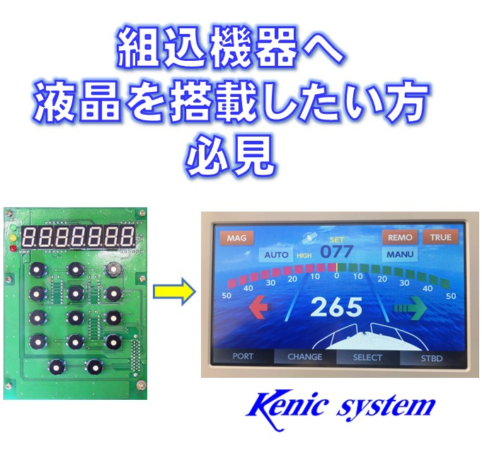 Smart LCDC【組込機器へ液晶を搭載されたいお客様に】 | イプロスものづくり