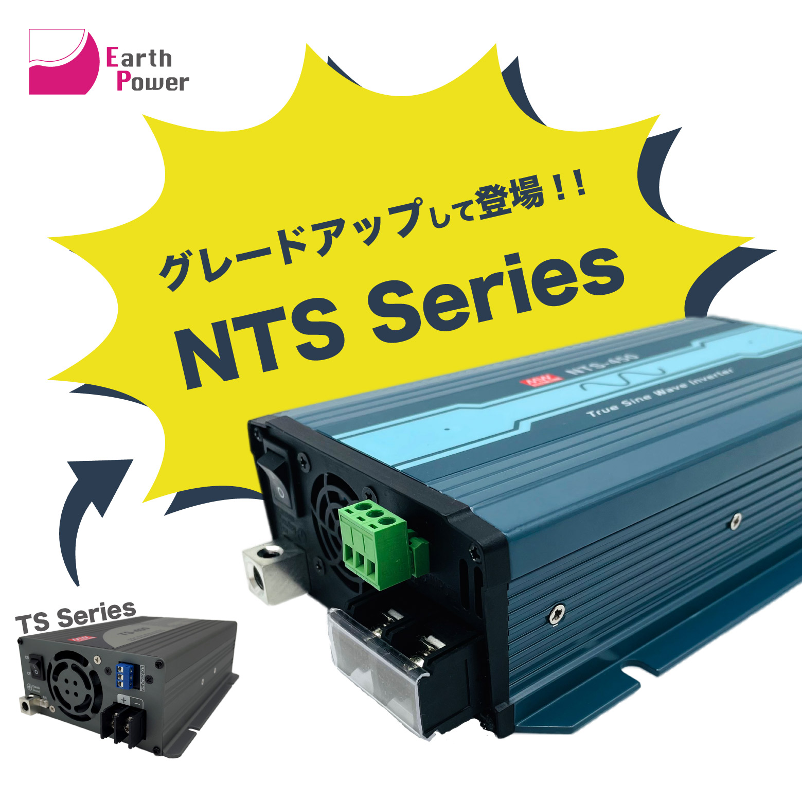 完全正弦波出力DC-ACインバータ NTS Seriesのご紹介 | イプロスものづくり