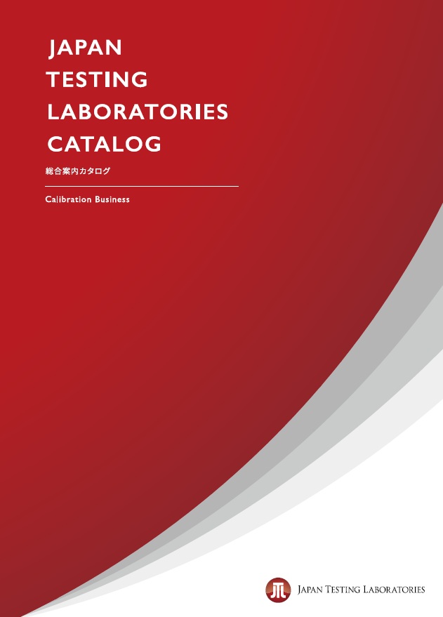 総合案内カタログ（整備事業）｜JTL JAPAN TESTING LABORATORIES | イプロスものづくり