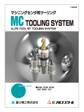 MC TOOLING SYSTEM カタログ | アルプスツール - Powered by イプロスものづくり