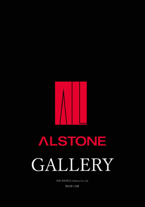ALSTONE GALLERY | イプロスものづくり