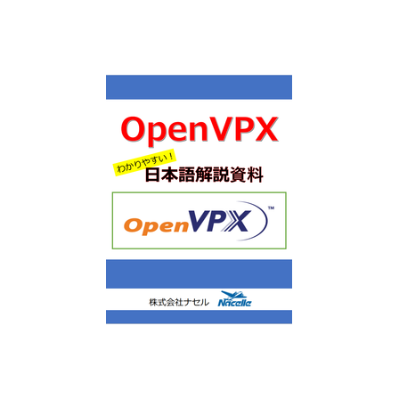 【日本語技術資料プレゼント】Open VPX規格解説 | ナセル - Powered by イプロスものづくり