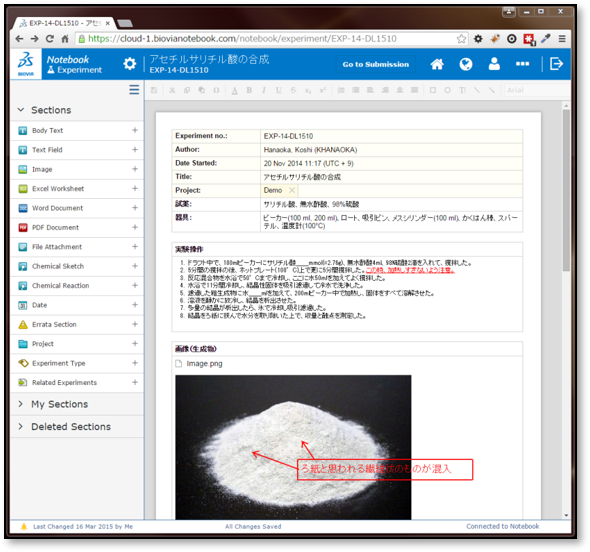 クラウド版対応電子実験ノート『BIOVIA Notebook』 ウェーブフロント | イプロスものづくり