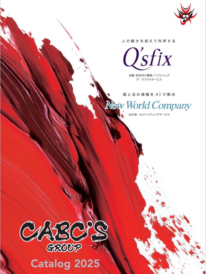 Q’sfix製品総合カタログ -2025- Q'sfix （キューズフィックス） | イプロスものづくり