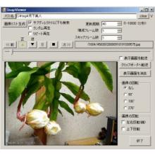 ワンクリエイション SnapViewer v0.05 ワンクリエイション | イプロスものづくり