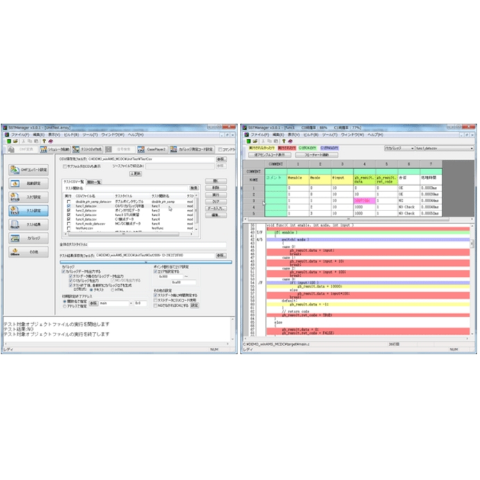 Embedded Software Unit Testing "Coverage Master winAMS" ガイオ・テクノロジー ...