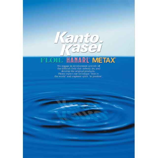 カントーカセイ総合カタログ | カントーカセイ - Powered by イプロスものづくり