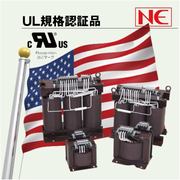 【UL規格認証品】絶縁変圧器【トランス】 | 布目電機 - Powered by イプロスものづくり