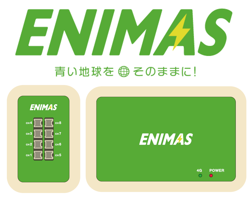 ポータブル通信電流計 ENIMAS（エニマス） 三栄商事 | イプロスものづくり