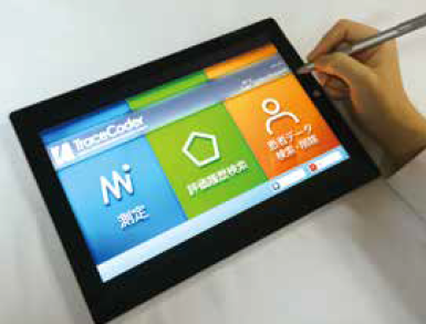 ソフトウェア『TraceCoder(R)』 株式会社システムネットワーク/シスネット株式会社 | イプロスものづくり