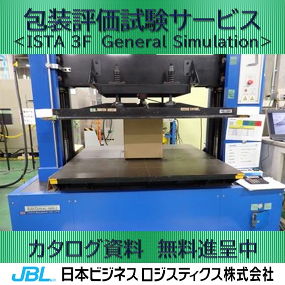 ISTA 3F General Simulation | イプロスものづくり