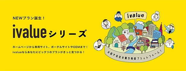 ivalue | イプロスものづくり