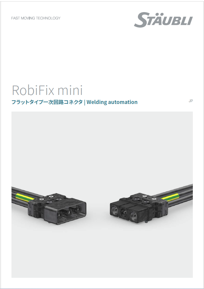 RobiFix mini カタログ | ストーブリ - Powered by イプロスものづくり