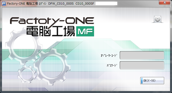 生産管理システム「Factory-One電脳工場MF」 IUTコンサルティング | イプロスものづくり