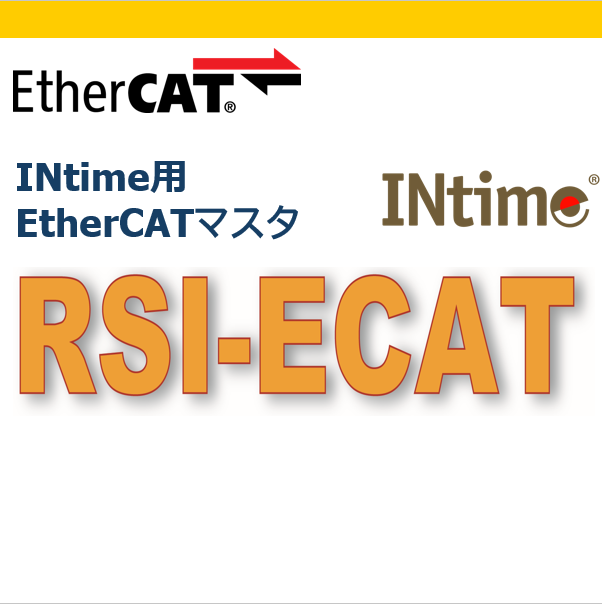 INtime用ソフトEtherCATマスタ『RSI-ECAT』 マイクロネット | イプロスものづくり