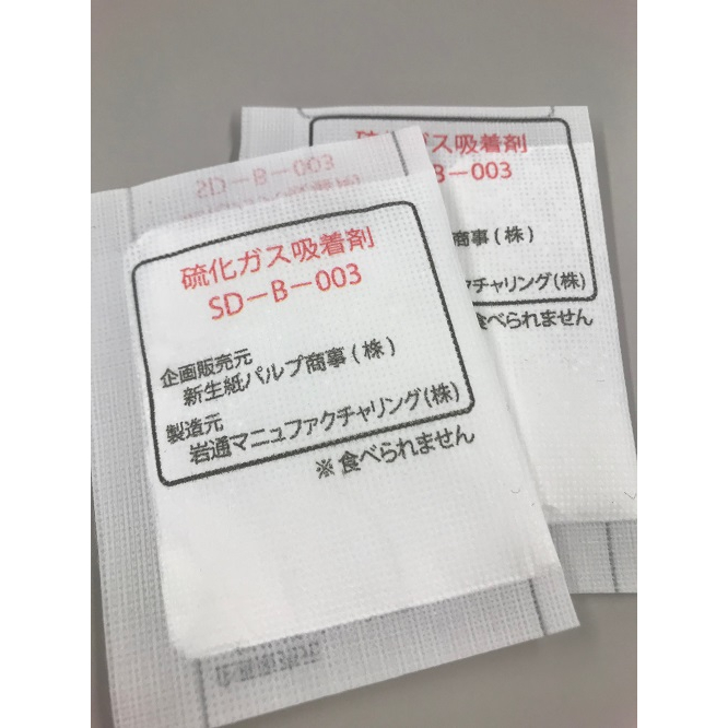 Sulfur gas adsorbent "SD-B-003" *Samples available for distribution ...