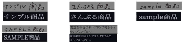 AI-OCR『MECE』＜認識精度の向上＞ パートナーズ | イプロスものづくり