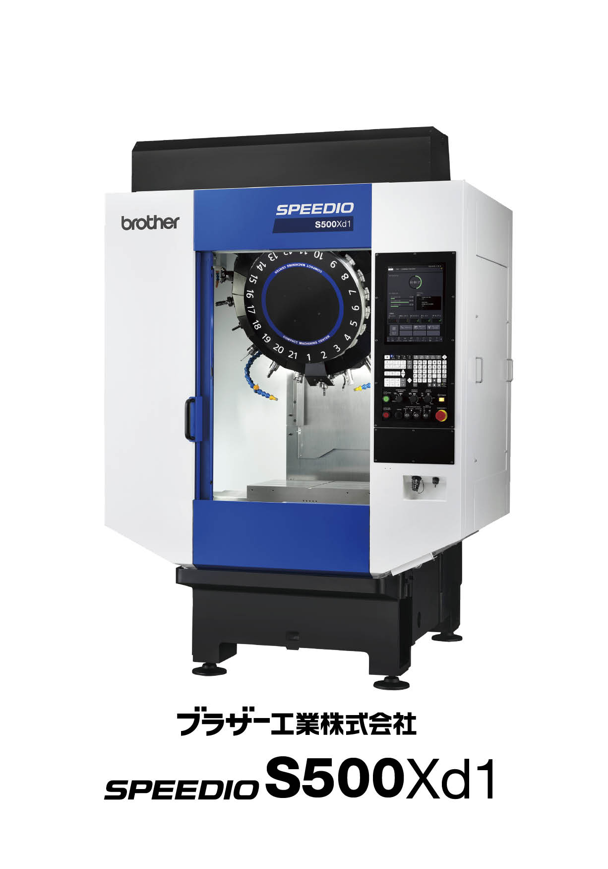 [販売終了] S300Xd1/S500Xd1/S700Xd1 | ブラザー工業 - Powered by イプロスものづくり