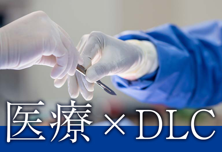 【DLCコーティング用途例】医療業界 オンワード技研 | イプロスものづくり