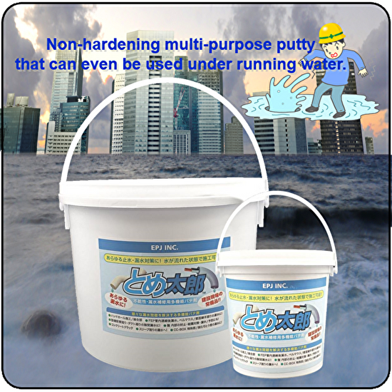 Water stop putty TOMETARO／NETIS | イプロスものづくり