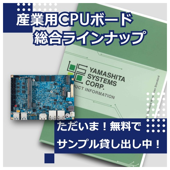 Industrial CPU Board Comprehensive Catalog [Free Sample Available for ...