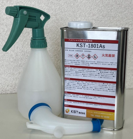 アスファルト専用洗浄剤『AsTRON 1L お試しキット』 | イプロスものづくり