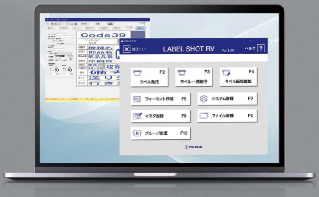 ラベル発行ソフト『LABEL SHOT RV』 イシダテクノ | イプロスものづくり
