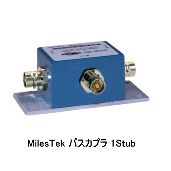 MilesTek社 MIL-STD-1553用バスカプラ | ナセル - Powered by イプロスものづくり